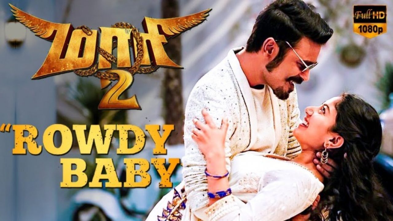 ரவுடி பேபி பாடல் வரிகள் | Rowdy Baby Song Lyrics | Mari 2 (2018)